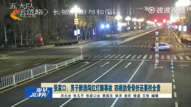 男子骑车闯红灯被撞断4根肋骨,交警:我不管你什么车!判全责