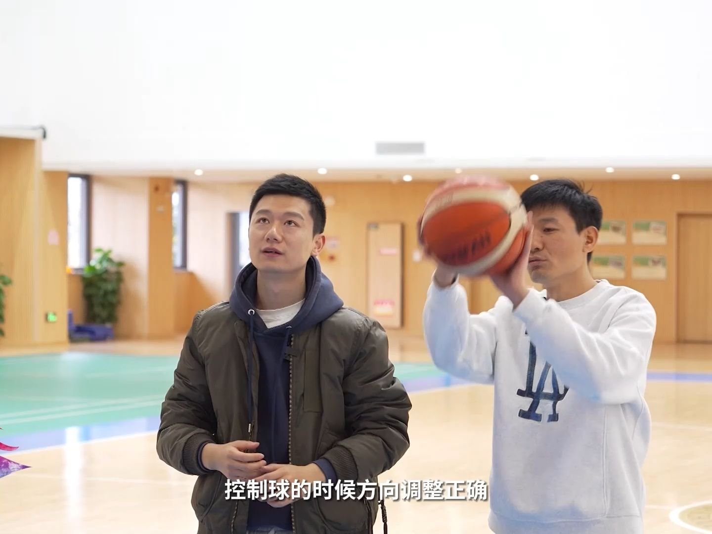 篮球——定点投篮教学