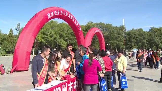 【网络安全宣传周】朔州市开展国家网络安全宣传周主题活动