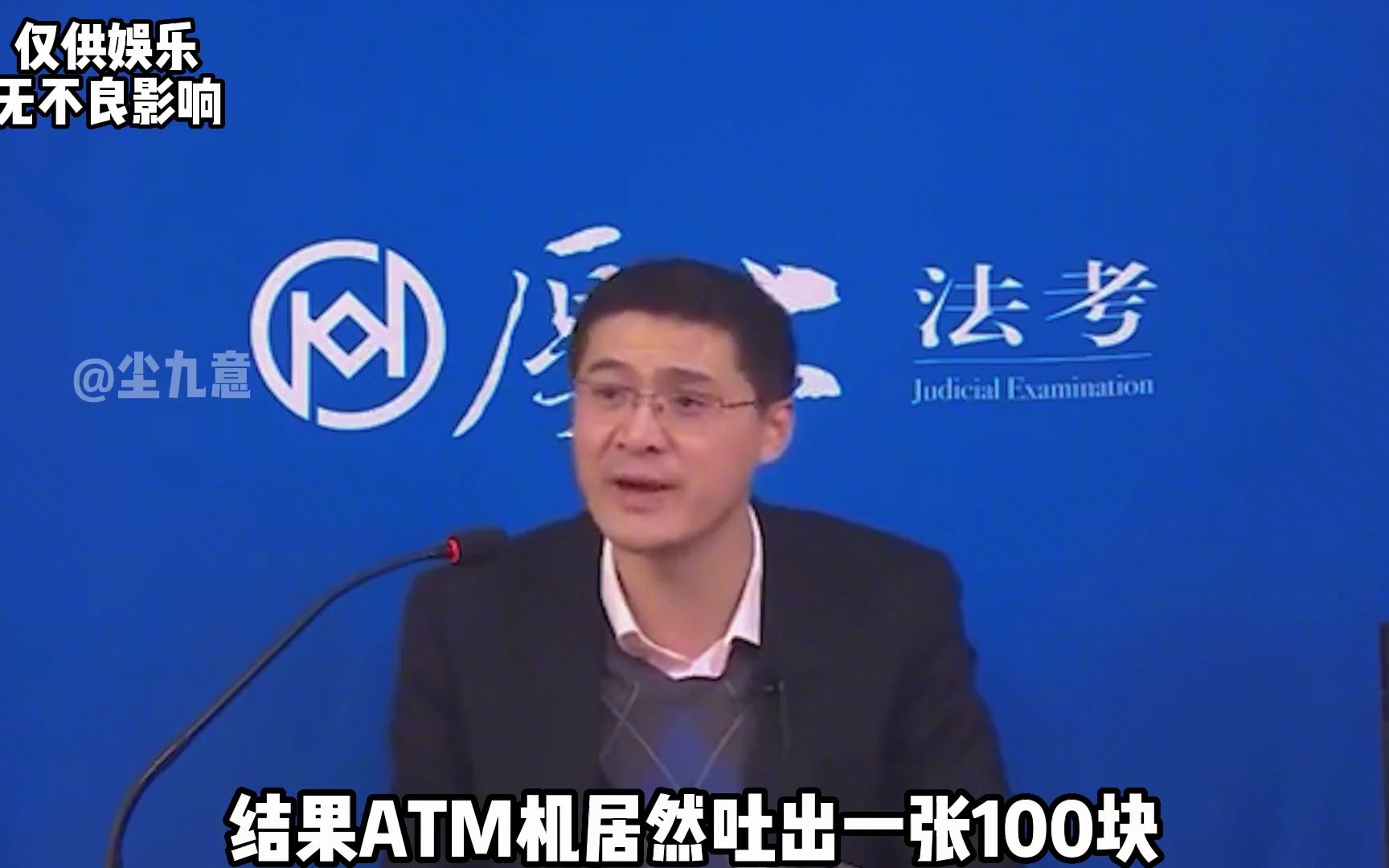 盘点逻辑鬼才罗翔爆笑名场面:法外狂徒张三合集,爆笑式普法!