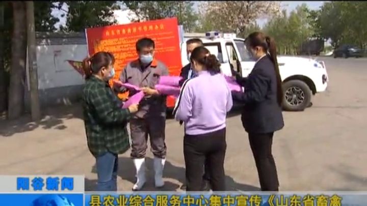 县农业综合服务中心集中宣传《山东省畜禽屠宰管理办法》