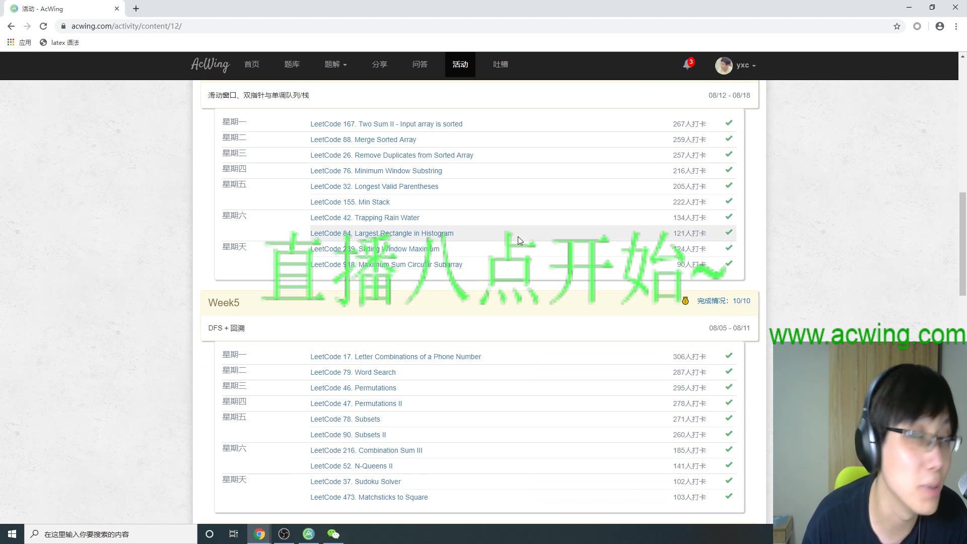 LeetCode暑期刷题打卡2019——Week8 动态规划