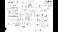 少儿数学练习_4_4以内的加减法(20200213)