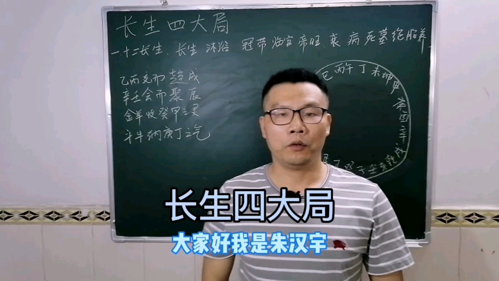 实用理气(2)长生四大局看龙水法