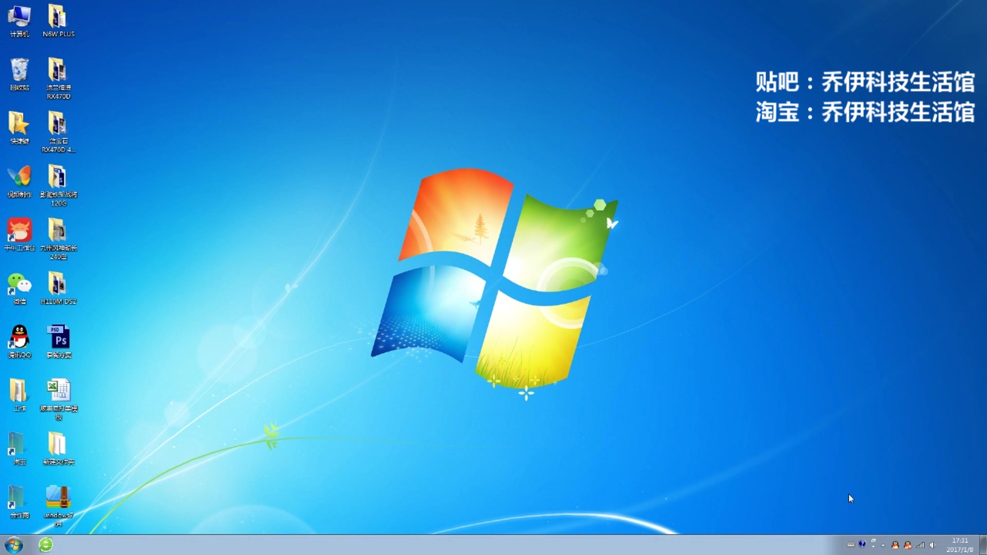 【教程】U盘制作PE 安装WIN7纯净版系统详细讲解小白教程-乔伊科技...