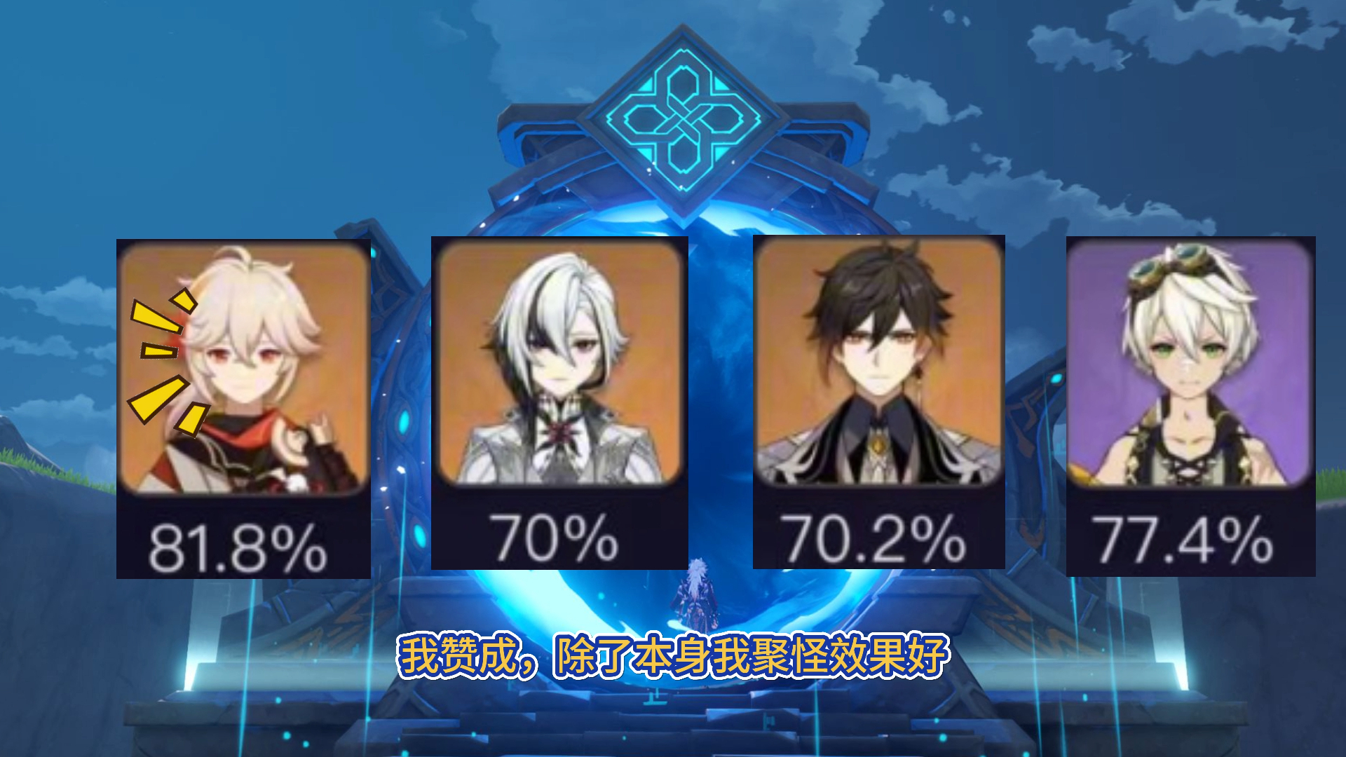 原神深渊现状三体人称王称霸,仆人强势上位,踢走草神纳西妲!