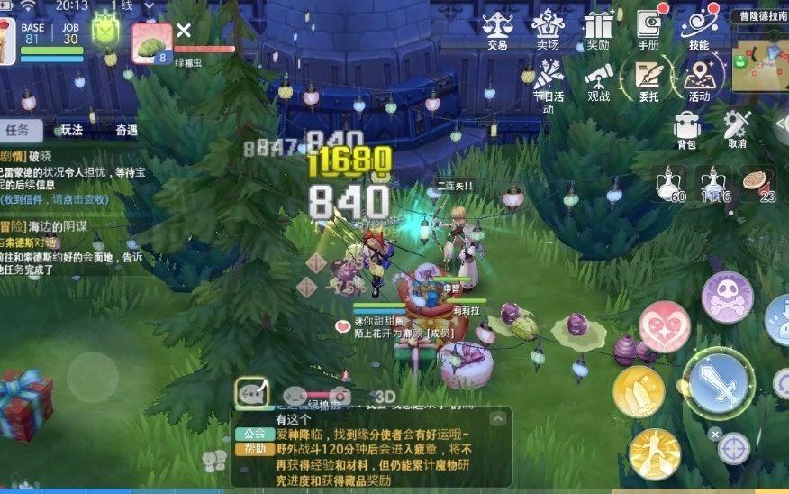 RO手游仙境传说仙境传说RO爱如初见手游安卓版下载_仙境传说RO爱...