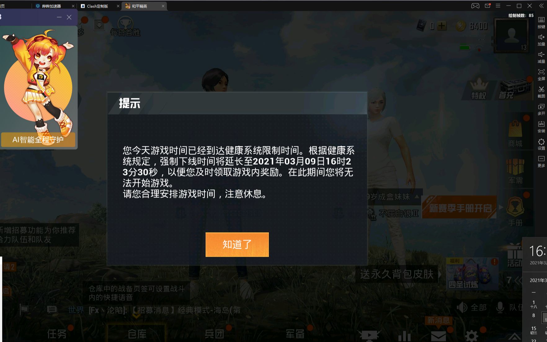 和平精英电脑匹配手机