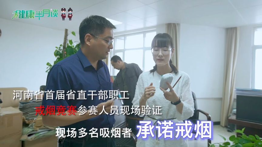 无烟日活动-我承诺戒烟