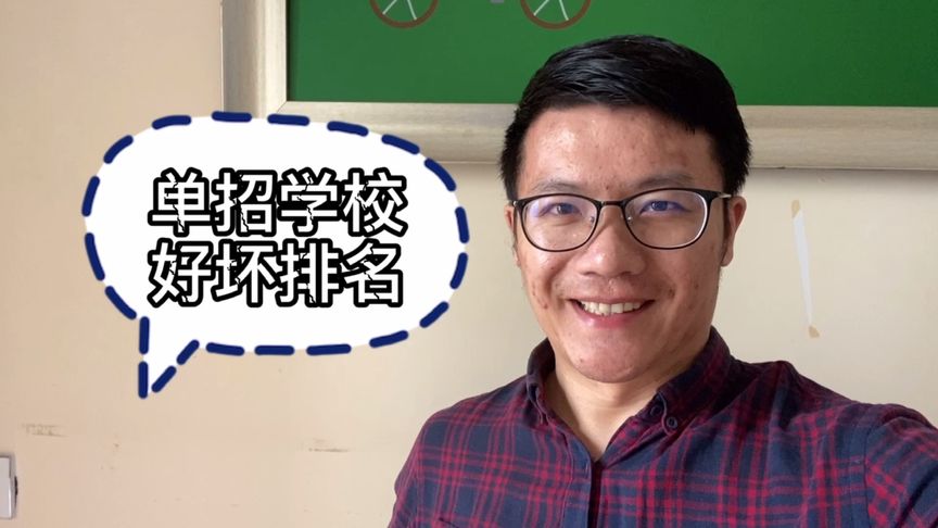 河北单招学校哪个好?根据高考成绩给单招学校按大类排名!