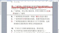 不看后悔!江苏专转本计算机2010真题试看