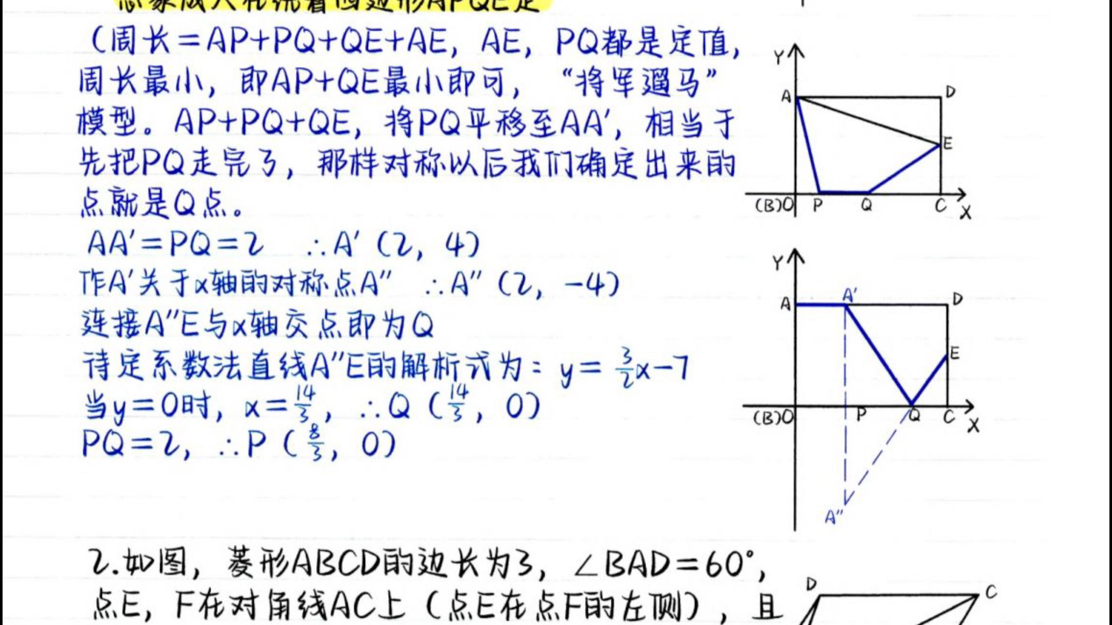 #初中数学 #中考 #知识点总结 #几何图形 #干货分享 中考加油 复习...