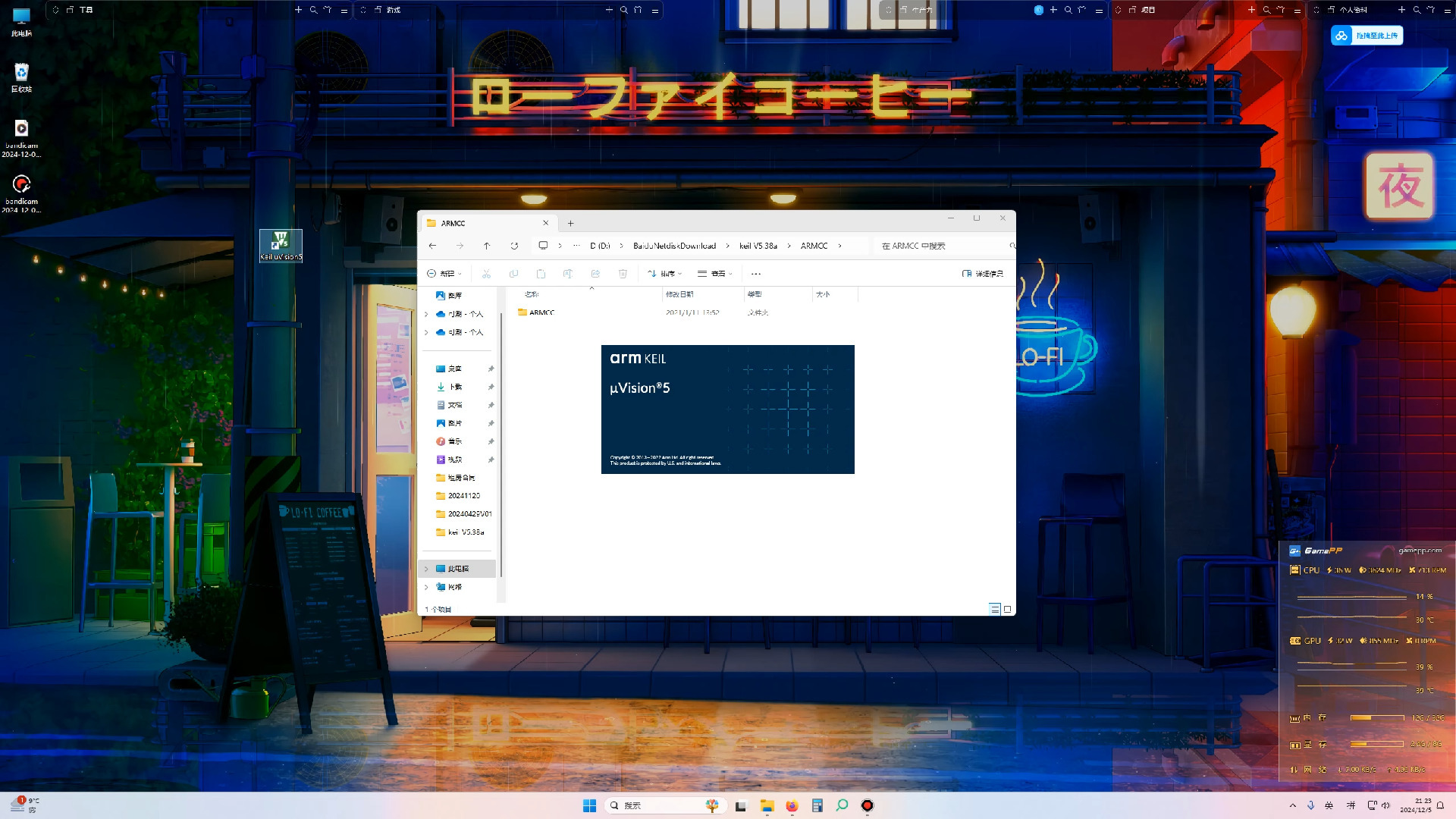 KEIL安装教程 全网最新KEIL版本 2025年最新KEIL版本