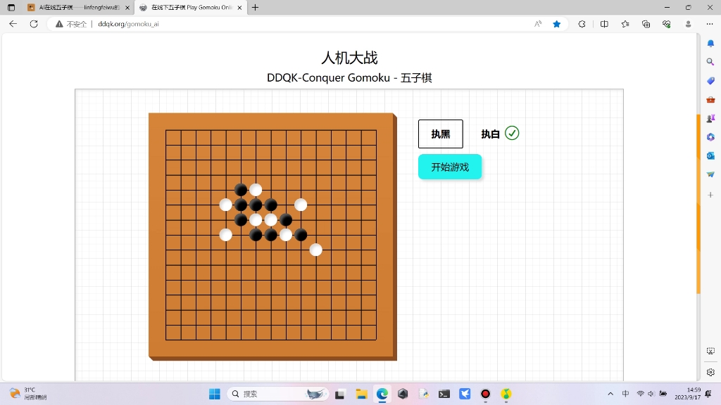 网页版五子棋AI大赛,linfengfeiwu VS DDQK_桌游棋牌热门视频
