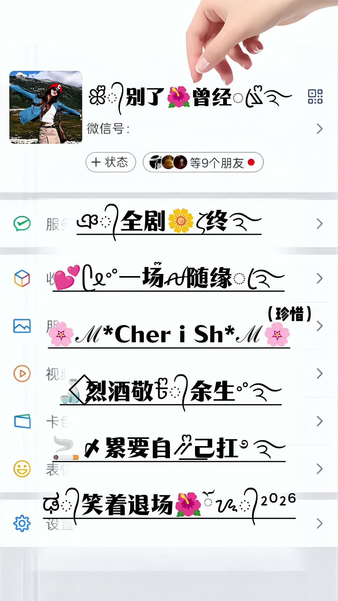 网名制作教程! 特殊符号网名制作教程来了!超仙符号一键生成~ 告别...