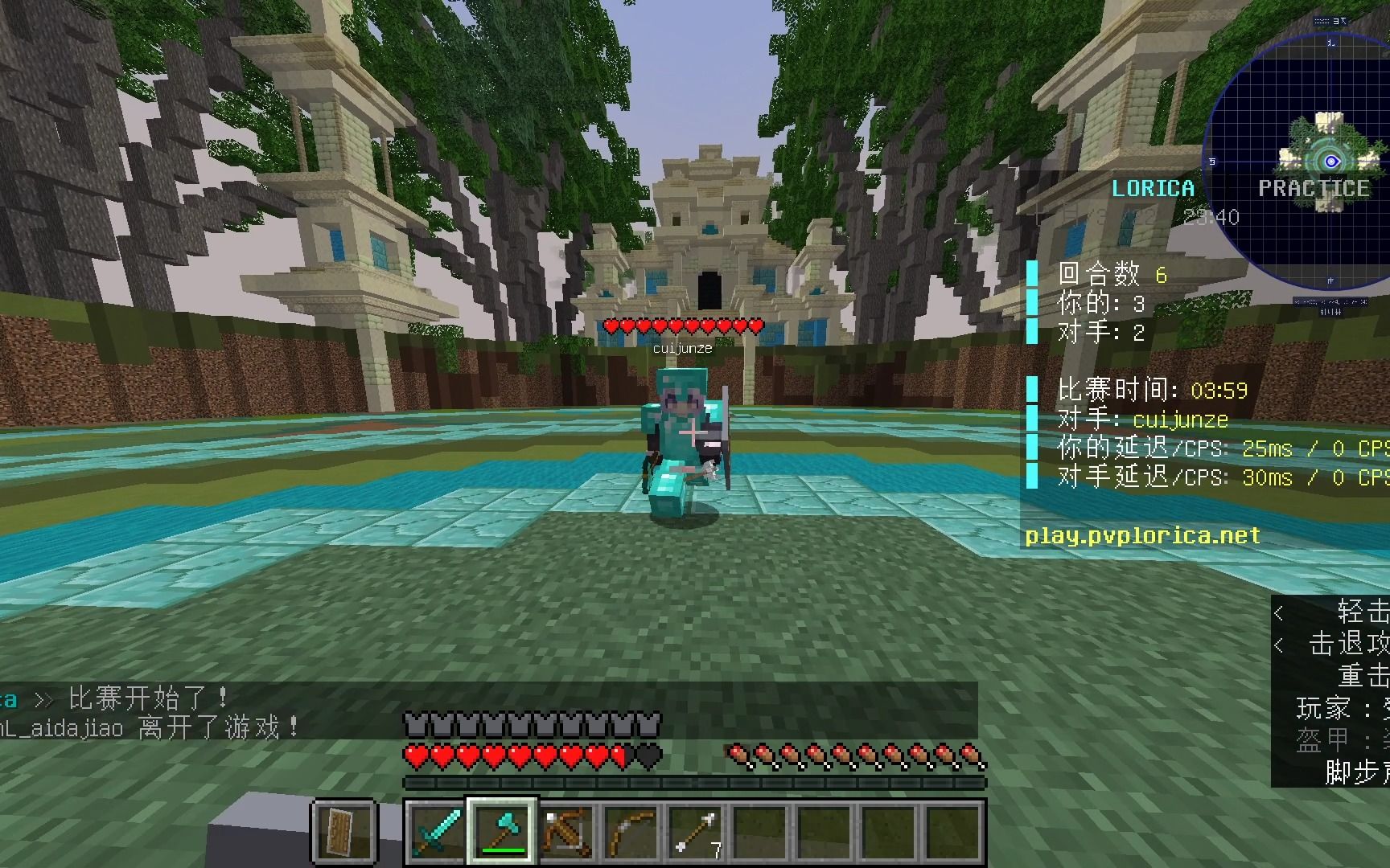 我的世界Lorica服务器盾斧pvp,aLteS_bAnyaNvscuijunze 6:2_我的世界...
