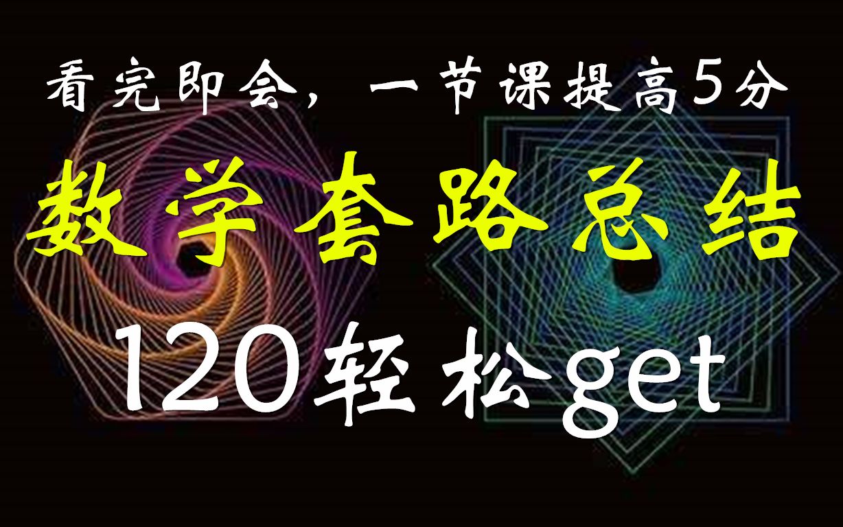高考数学一节课提高5分:一次函数带字母型导数单调性的讨论