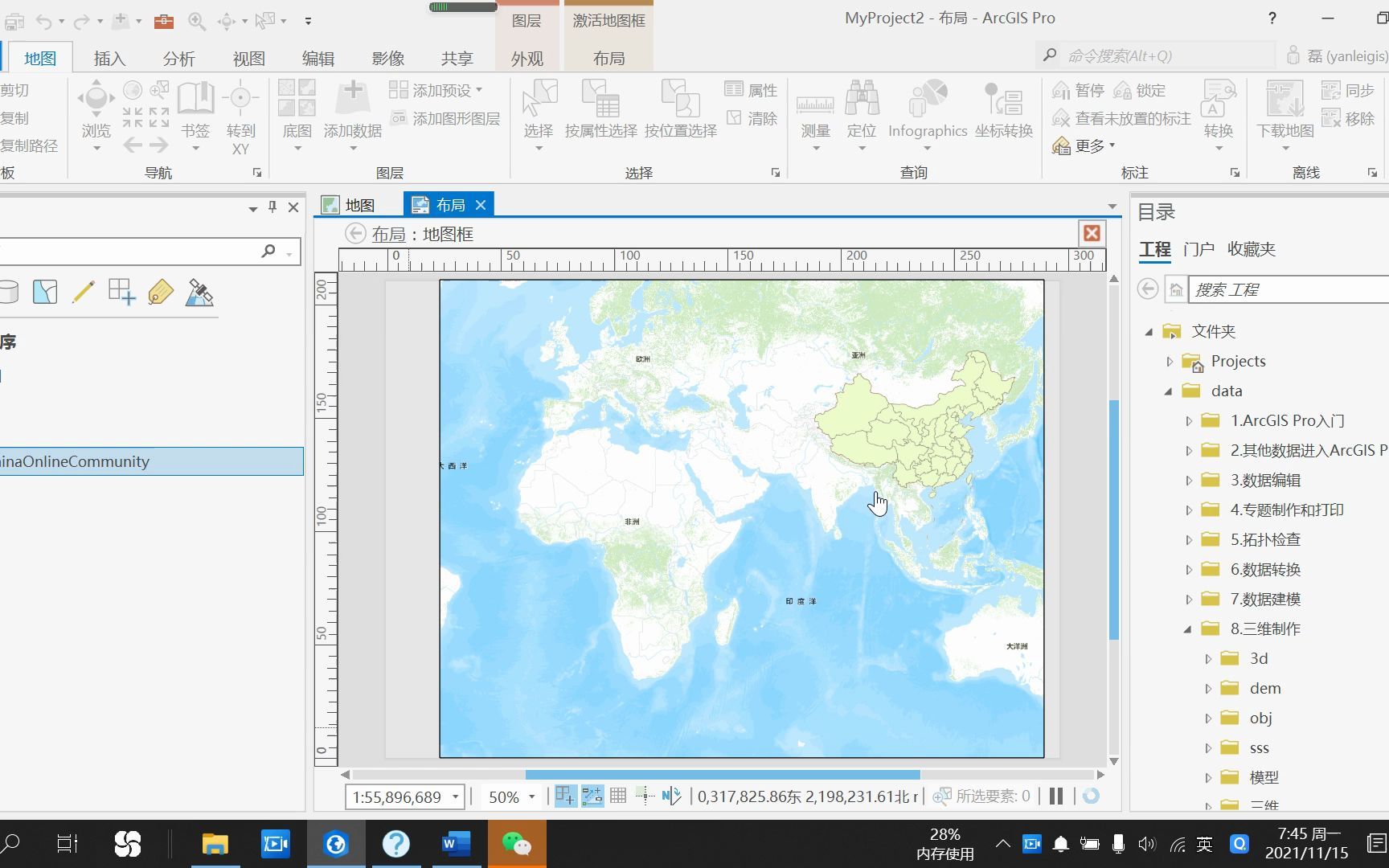 ArcGIS Pro添加在线地图打印和导出图片
