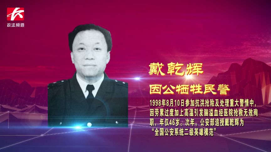 推行网上祭扫活动:缅怀长沙公安英烈,传承英烈精神!