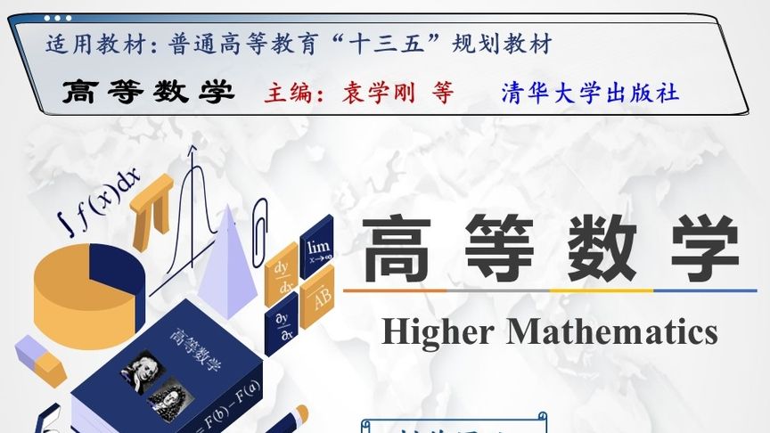 积分学:不定积分的习题课(二),计算二十个不定积分的典型习题