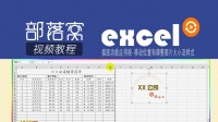excel插图功能应用视频:移动位置和调整图片大小及样式