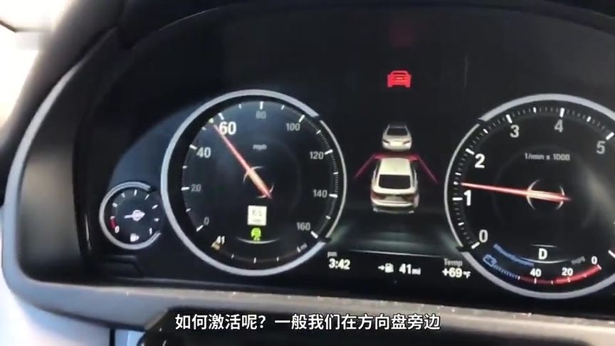 比定速巡航还好的自适应巡航到底怎么用！