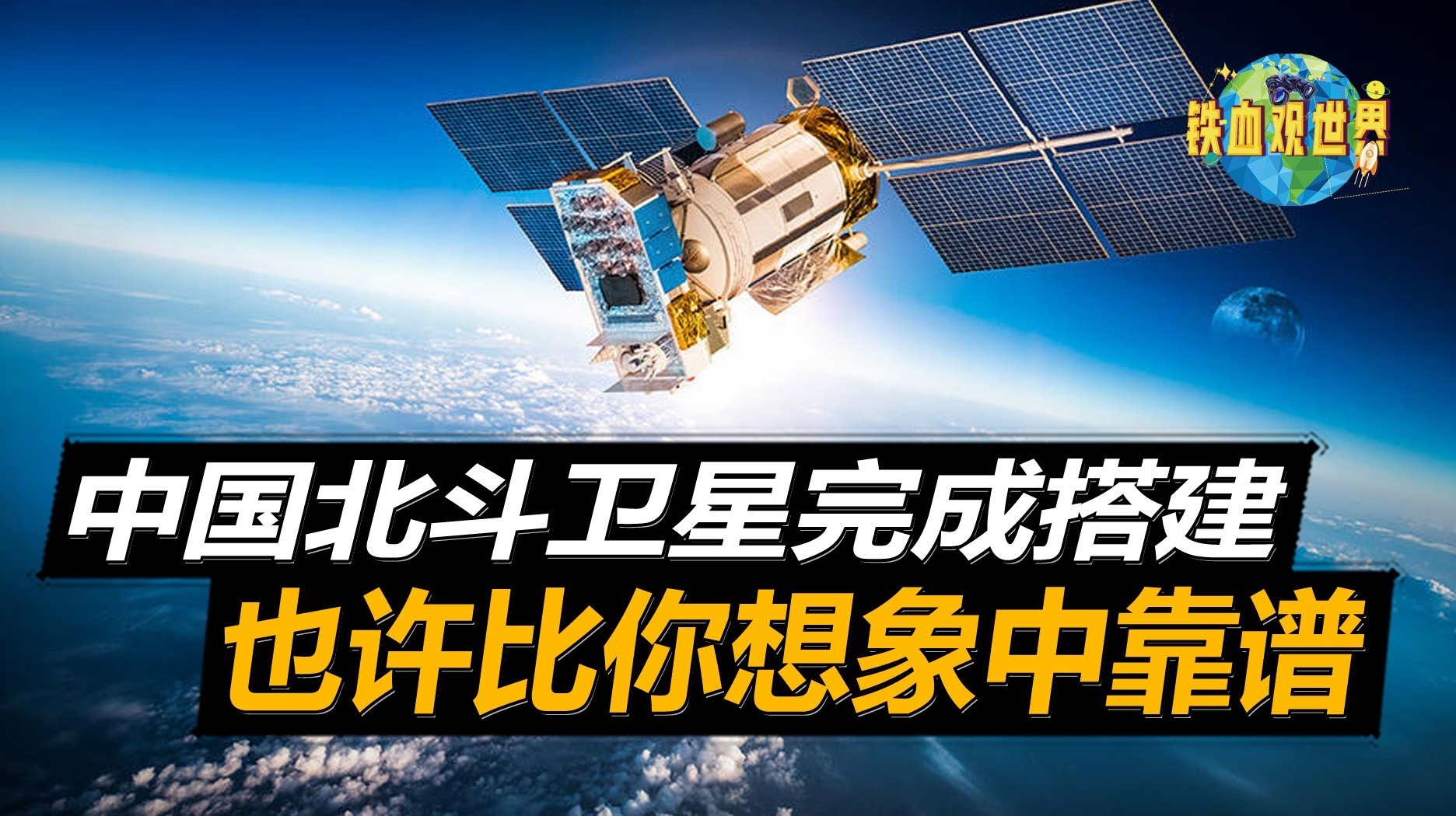 手机导航可以相信么?搭载北斗定位系统