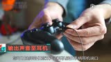  【VG原创】PS4主机使用指南