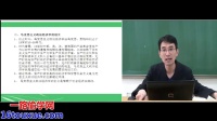 自考政治经济学00009视频教程 自学考试政治经济学视频教程 1.政治...
