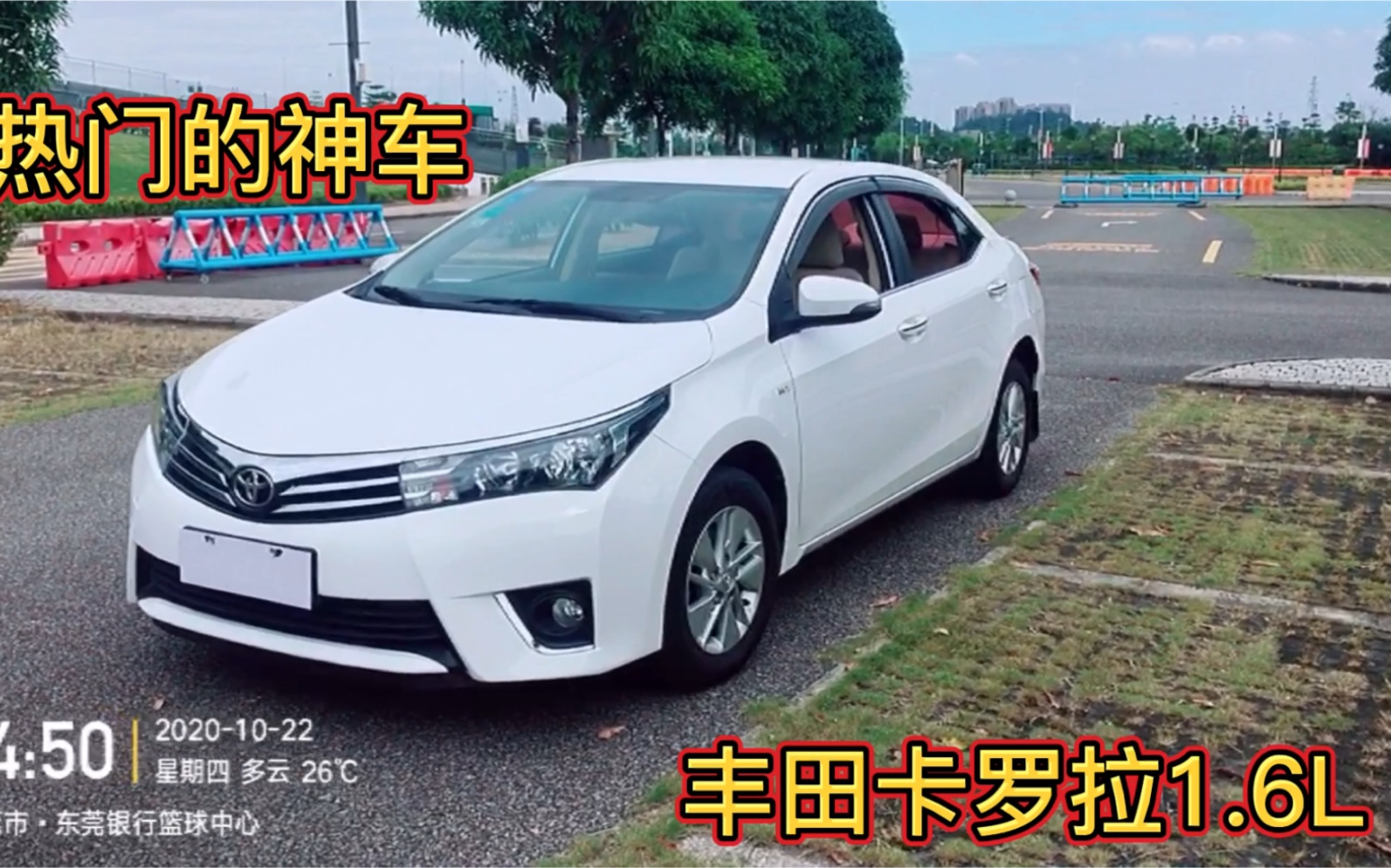 「二手车」2016款丰田卡罗拉GL版自动波1.6L