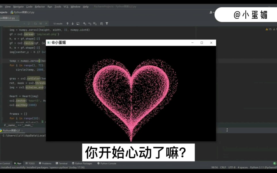 python真的牛 up.教你一分钟搞定爱心代码零基础入门两百集