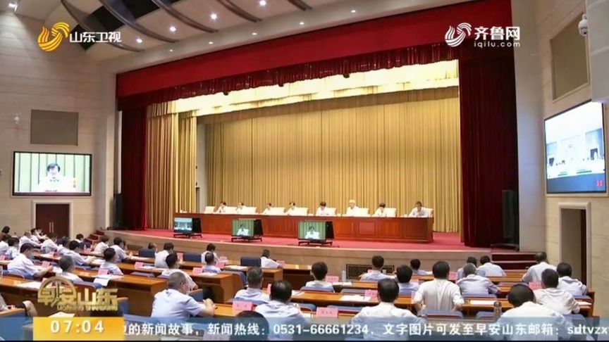 山东:省政府第三次廉政工作会议暨省政府全体会议召开