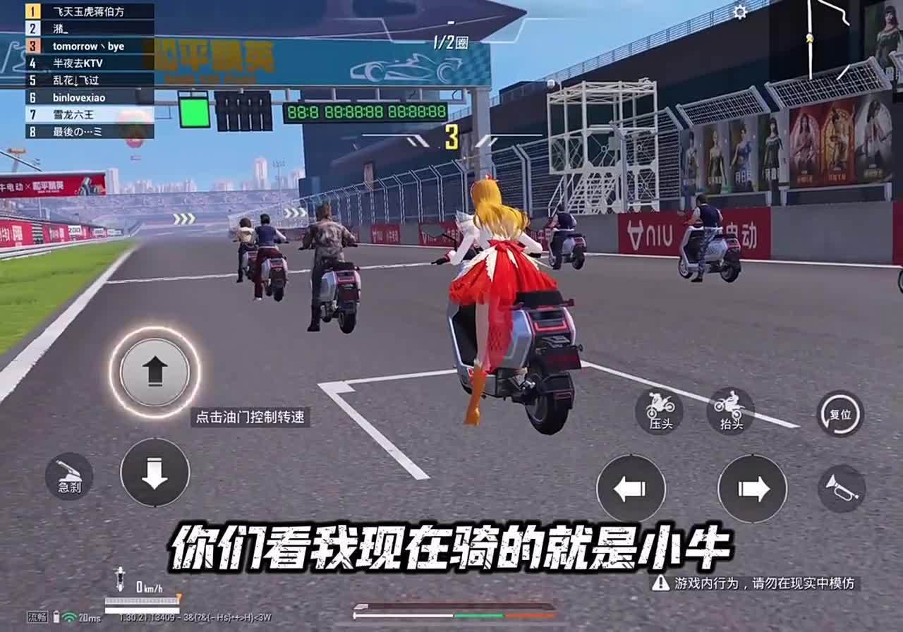 在和平精英里,也能骑小牛电动了! 在和平精英里,也能骑小牛电动了! #...