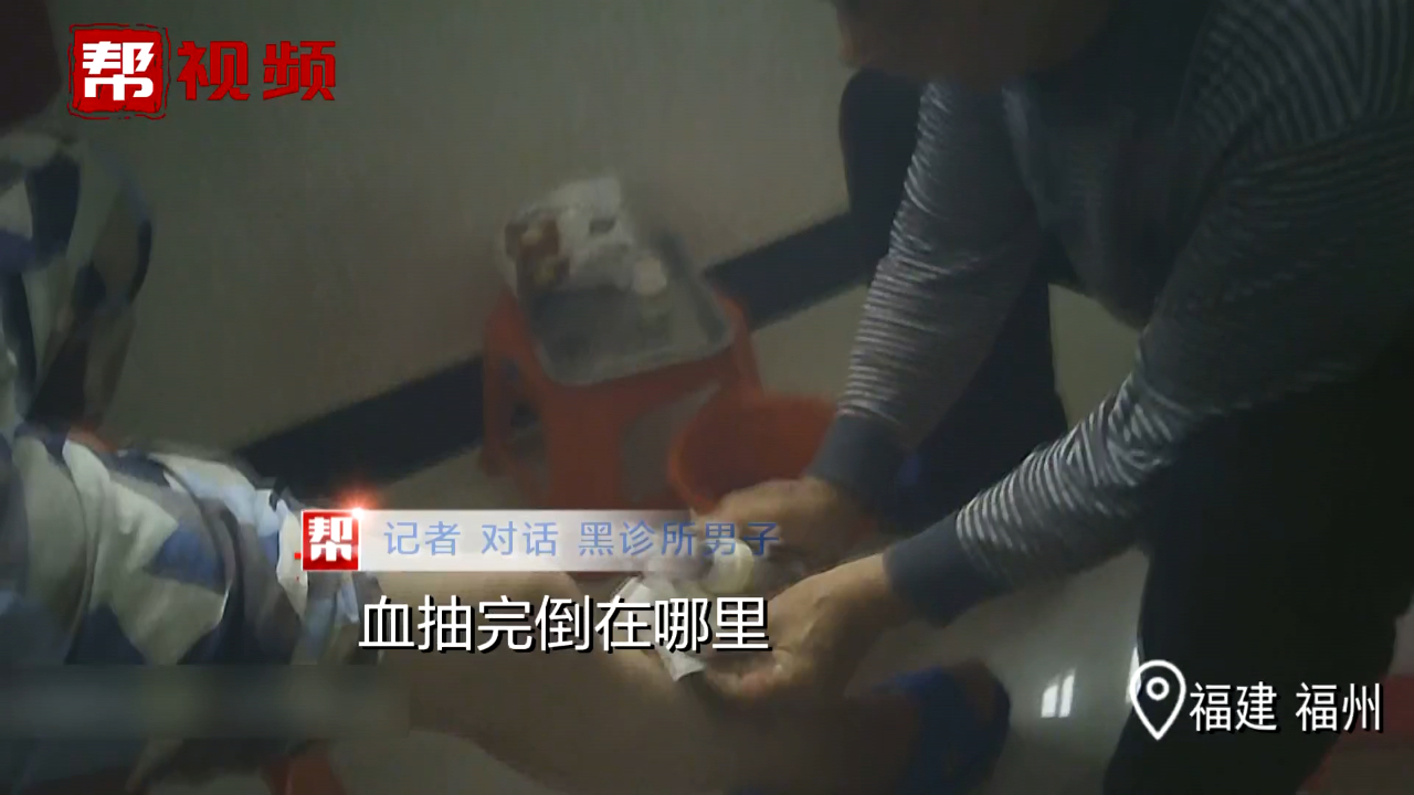 单元房内藏黑诊所?针灸针反复使用,记者暗访卫生条件堪忧