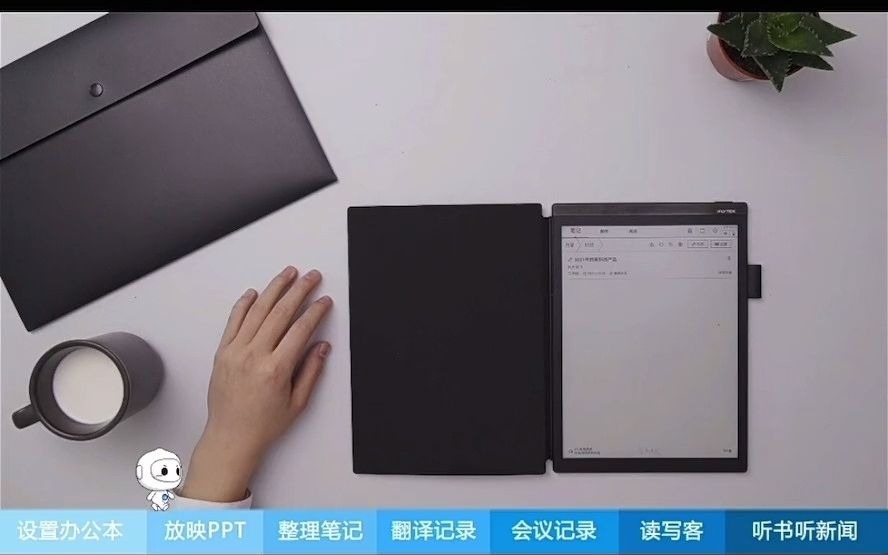 科大讯飞河西金鹰小晏-科大讯飞智能办公本X2进阶版使用指南!科大...