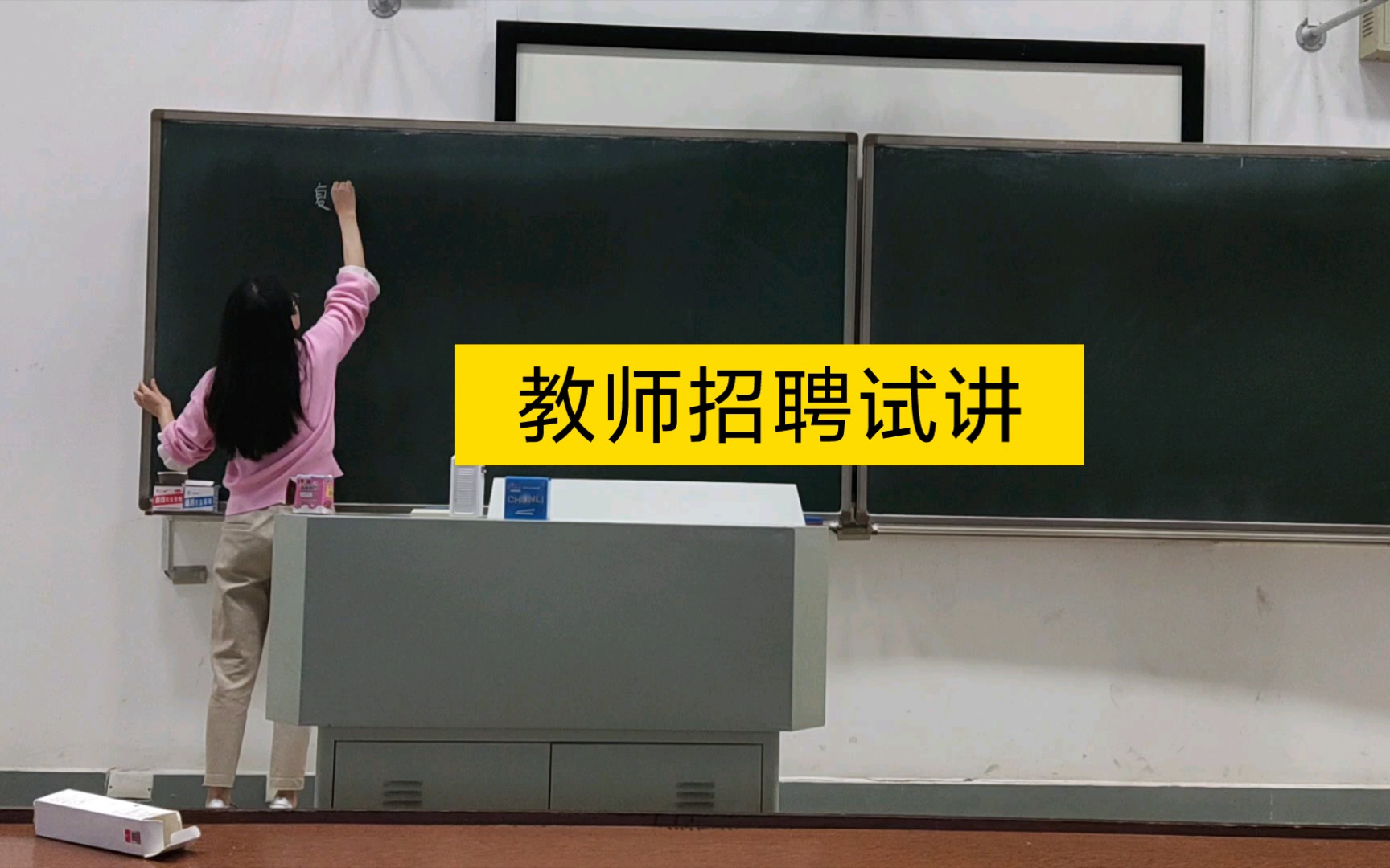 复数的加、减运算及其几何意义|长沙市直面试|高中数学试讲|教师招聘|...