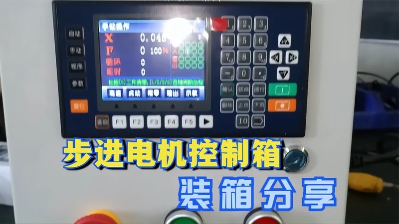 开环电机控制箱组装接线