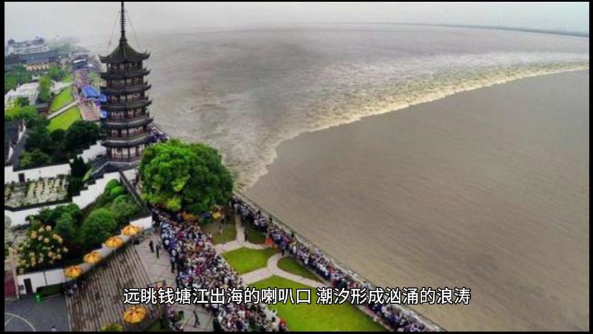 钱塘江的潮汐从何而来?
