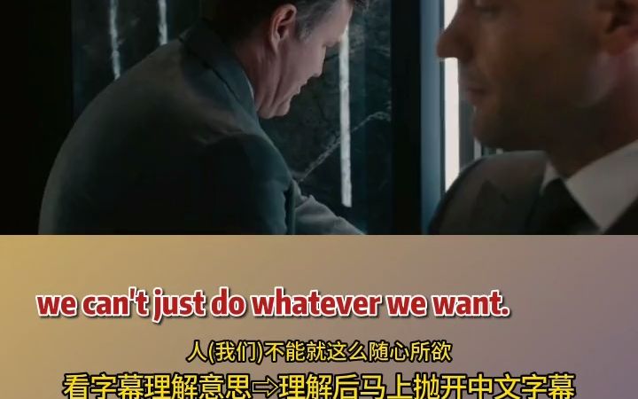 人不能太随心所欲 英语口语_Mugen热门视频