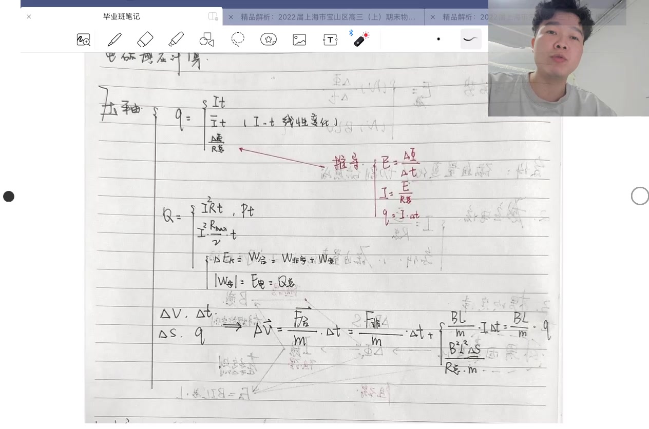 “每日一题”——电磁感应计算