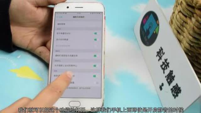 教你OPPO手机这样设置下,静音也能看到消息.