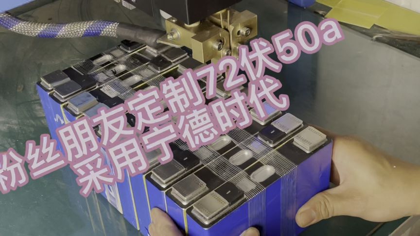 粉丝朋友定制72伏50安采用北斗星定位智能保护板自动均衡功能。