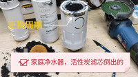 家用净水器活性炭滤芯,切开后像鱼子酱,还不掉炭黑,更换周期
