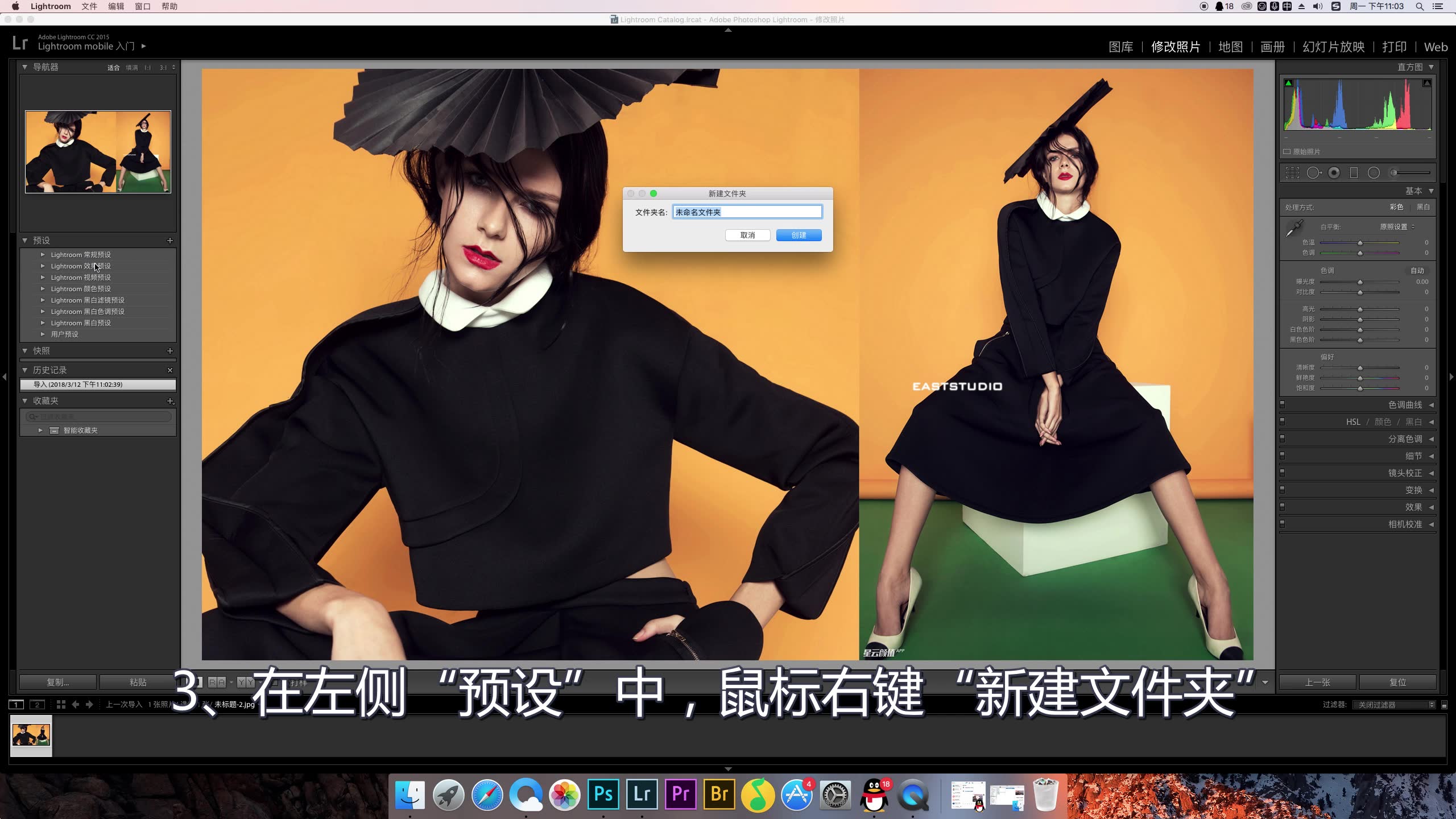 MAC-LR预设导入视频教程