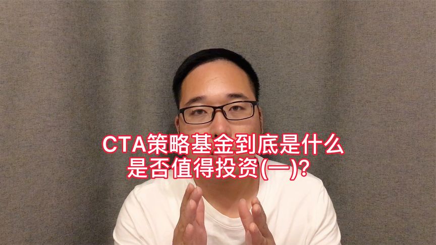 CTA策略基金到底是什么?真像宣传的那么好吗?
