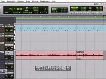 Pro Tools 11官方快速上手教程 第3集 音频录制[中字]