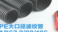 君晓天云电线PE穿保护软管黑色高温pa线束波纹管套管汽车塑料阻燃...