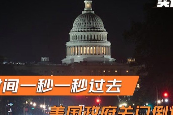 两党谁也不让步,美政府或真要停摆?特朗普曾称"关门也没事"