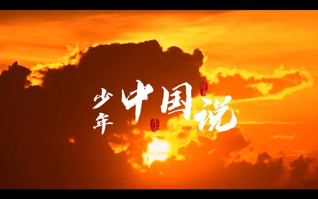 你还记得这篇让人心潮澎湃的散文吗?