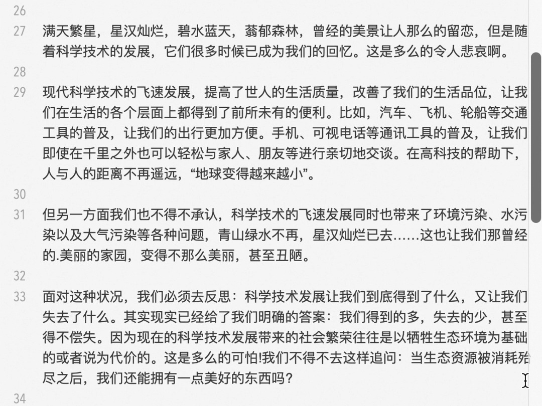 ChatGPT写高考满分作文,使用CO-STAR提示词框架